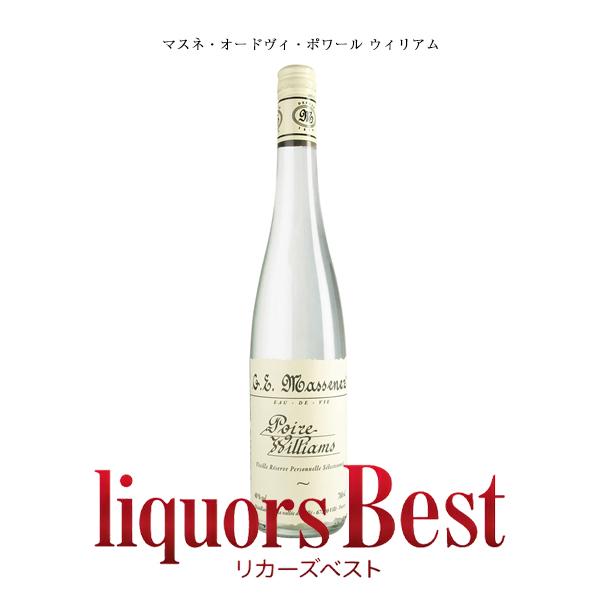 商品番号：2110029マスネ社のオードヴィが世界各国の航空会社や免税店で採用されているのは、その高い品質の何よりの証です。このポワール・ウイリアムも、エール・フランスやカンヌ映画祭でも提供された、マスネ社自信作のひとつです。40度　700ml