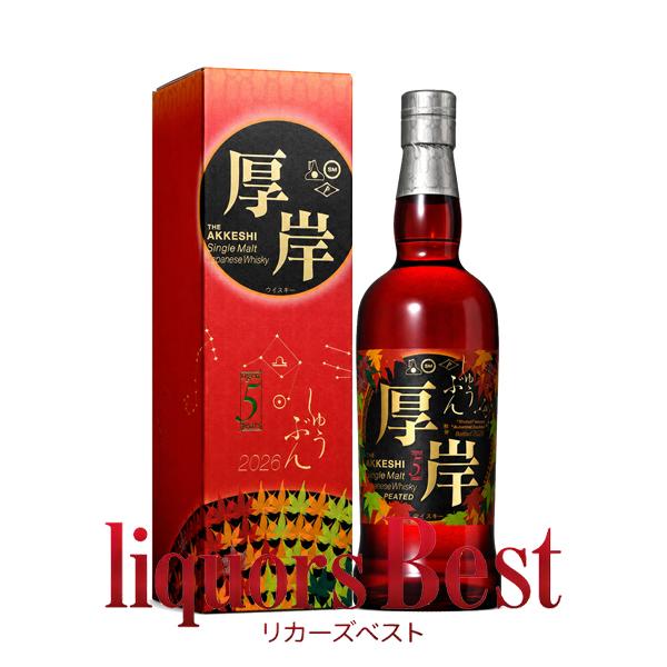 商品番号：1054394木々が赤く色づき始める秋麗のみぎり。今回も、北海道産大麦の豊かな風味と鮮烈なピート香とが混然一体となり、北の大地のポテンシャルが余すところなく発揮されたウイスキーとなりました。お陰様で、６年に亘った二十四節気シリーズ...
