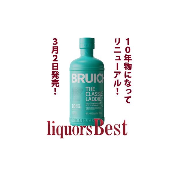 熟成期間10 年の 「ブルックラディ ザ・クラシック・ラディ 10 年」 へリニューアル！味わいを主役に、ノンピートで仕上げる「ブルックラディ ザ・クラシック・ラディ 10年」は、スコットランド産の大麦麦芽を100%使用し、様々な品質のオー...