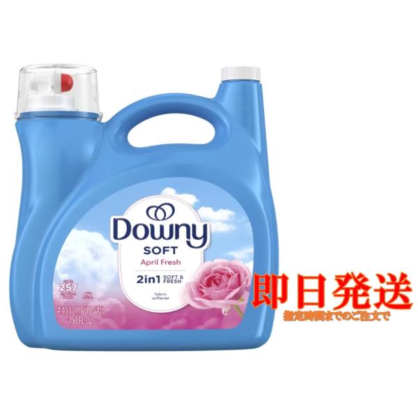 やわらかい肌触りで、フレッシュな香りが長続きするダウニーの柔軟剤です。約257回分の大容量なので、家庭用、業務用にぴったり。洗濯じわ、静電気防止、毛羽立ち、毛玉防止。※使用上の注意をよくお読みのうえ正しくお使いください。※パッケージ変更があ...