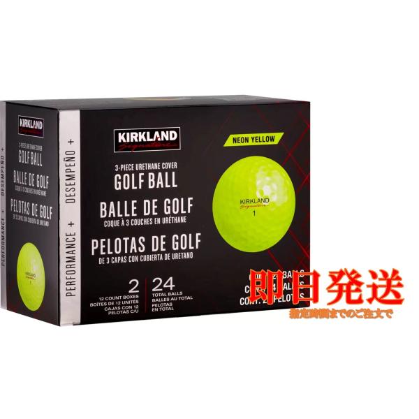 商品名　カークランド 3ピースゴルフボール バージョン3.0内容量　イエロー 24個入り ・3ピースウレタンカバーゴルフボール・2-Dozen、24-Count・距離と耐久性の向上・USGAおよびR&amp;Aルールに準拠コース上の距離と耐...