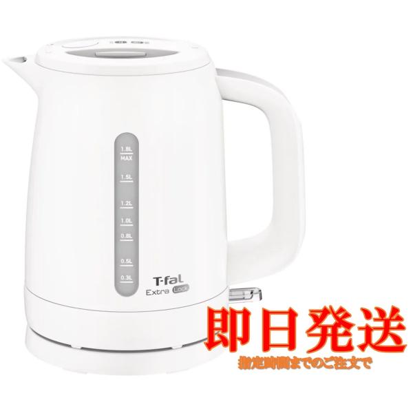 商品名　ティファール t-fal エクストラ ロック 1.8L・あっという間にすぐに沸く、安心・安全な電気ケトル【大容量ケトル】・たっぷり沸かせる1.8Lの大容量電気ケトル。・大量のお湯が必要なパスタなど、お鍋で水を沸とうさせる手間なく、す...