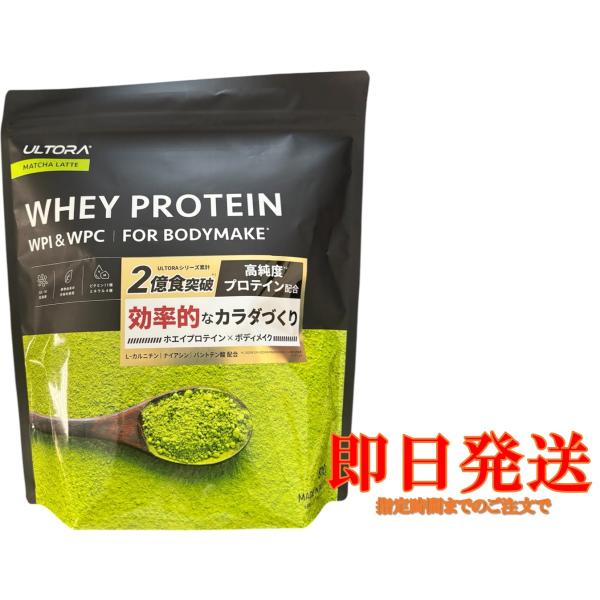 商品名　ULTORA ウルトラ ホエイプロテイン 抹茶ラテ風味内容量　810g・日々のタンパク習慣で体をアップデート。・全身に届けるバランス栄養プロテイン・高純度プロテイン配合・効率的な体つくり