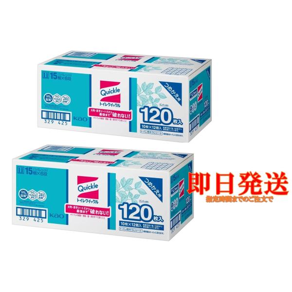 商品名　トイレクイックル 内容量　 120枚×2セット・厚手で丈夫・使用後はそのままトイレに流せます・すっきりミントの香り・たっぷりの洗浄液で最後まで乾きにくく、トイレ中の汚れを落とせるお掃除シート。除菌・抗菌効果も。※すべての菌を除菌・抗...