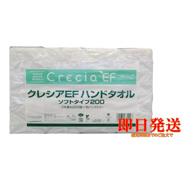 商品名　クレシア ハンドタオルソフト 内容量　200枚 x 16パック ・紙パックリサイクルパルプ配合の環境対応品。・2枚重ねで手にやさしく・高い吸水力。1.当社独自の製法で、バージンパルプ同様のやわらかな肌ざわりを実現しながらも、環境に配...