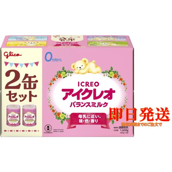 商品名　グリコ アイクレオ バランスミルク内容量　800 gｘ 2 缶・母乳をめざし、成分ひとつひとつと原料にこだわった赤ちゃんの繊細な体にやさしいミルク。・0カ月〜1歳頃まで。・母乳と同じくらいの乳糖を配合し、母乳に近いあっさりした甘さを...