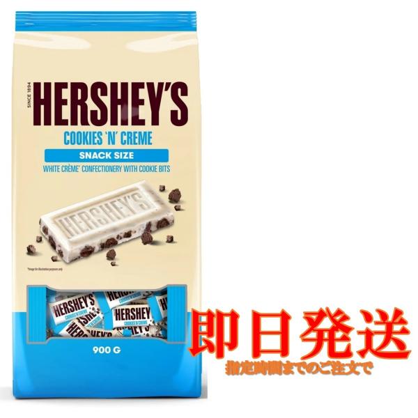 商品名　ハーシー クッキー &amp; クリームバー内容量　900gハーシーの人気商品クッキー＆クリームバーの食べきりサイズサクッとしたクッキーと滑らかなクリームが絶妙のバランス個包装で衛生的。持ち歩きやシェアに適しています！ハーシーの人気...