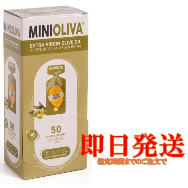 商品名　アルカラ ミニオリーバ エクストラバージンオリーブオイル内容量　12.8g x 50個・常に開けたてフレッシュなエキストラバージンオリーブオイルが楽しめます・持ち運び出来るポーションタイプ・可愛いデザインン・常に開けたてフレッシュな...