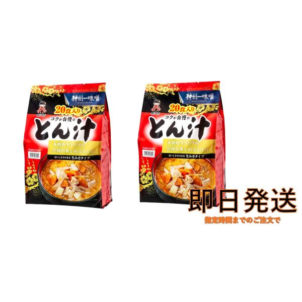 商品名　神州一味噌 とん汁内容量　２０食×２セット豚肉と野菜のうまみが詰まった本格とん汁です。豚肉と野菜のうまみがぎゅっと詰まった、手作りのようなおいしさ。素材の食感やおいしさを活かす、レトルトの生タイプの具。豚肉と5種類の野菜を具にしまし...