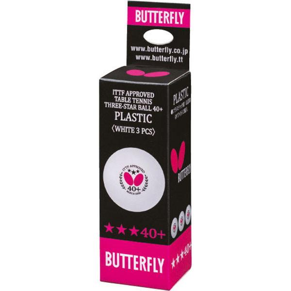 卓球ボール[ブランド名]BUTTERFLY/バタフライ[商品名]バタフライ スリースターボール40+[品番]95710[素材]プラスチック[サイズ]直径：40mm[カラー]ホワイト[備考]3個入●硬球●国際卓球連盟公認球●日本卓球協会使用指定球