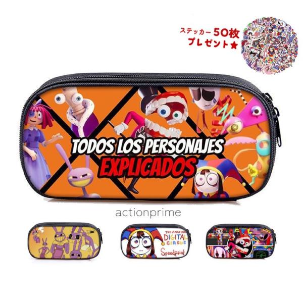 【商品内容】アメイジング デジタルサーカス・ペンケース素材：ナイロンサイズ：上記のサイズ写真表をご参照ください。★商品の色は、撮影時の光や、お客様のモニターの色具合などにより、実際の商品と異なる場合がございます。あらかじめ、ご了承ください。...