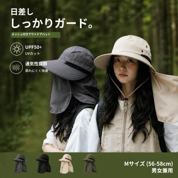 【首元までしっかりUV対策】広めのネックガード付きで、首・耳まわりの日差し対策にもおすすめ。【通気性抜群】通気口付きデザインで熱がこもりにくく、暑い季節でも快適。【軽量＆折りたたみ可能】コンパクトに収納できるので、旅行やアウトドアにも便利で...