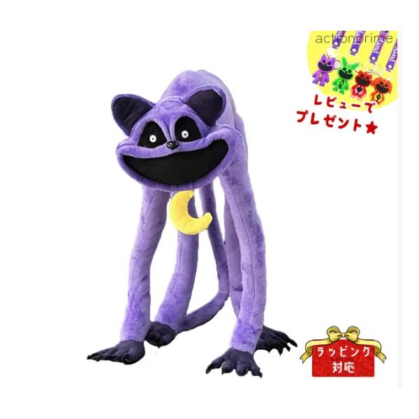 キャットナップ ぬいぐるみ素材：ポリエステル＋pp綿★商品の色は、撮影時の光や、お客様のモニターの色具合などにより、実際の商品と異なる場合がございます。あらかじめ、ご了承ください。★サイズ詳細等の測り方はスタッフ間で統一、徹底はしております...