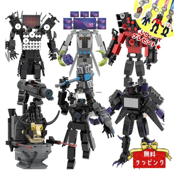 スキビディトイレ　Skibidi Toiletブロック素材：プラスチックサイズ：上記のサイズ写真表をご参照ください。レビューを書いていただけるお客様にプレゼントをお付けしております♪※ご希望される場合は必ずレビューを「書く」をご選択ください...