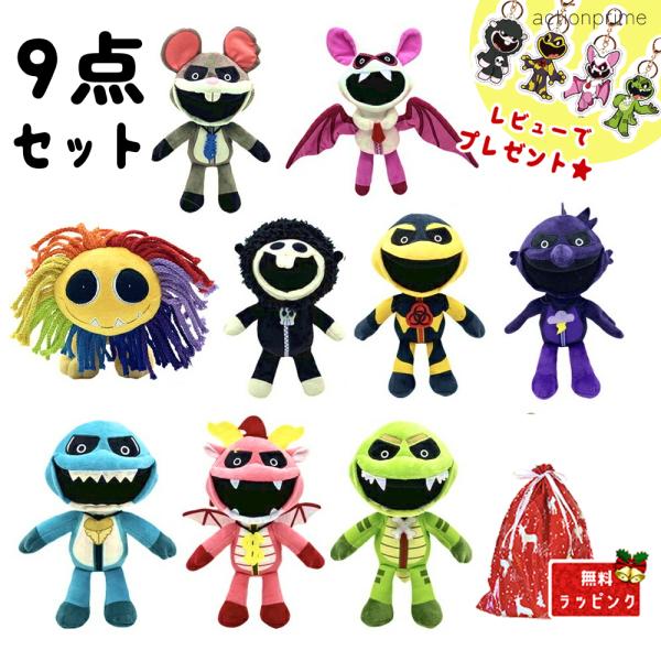 【商品内容】ナイトメアクリッターズぬいぐる 9点セット★素材：綿混サイズ：約30cm★商品の色は、撮影時の光や、お客様のモニターの色具合などにより、実際の商品と異なる場合がございます。あらかじめ、ご了承ください。★サイズ詳細等の測り方はスタ...