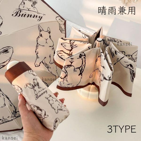 【商品詳細】商品名：晴雨兼用傘【商品サイズ】自動：28cm(8本骨)手動：28cm(8本骨)商品説明：【持ち運び】バッグの中で場所を取りません。通学、通勤、ハイキング、旅行、出張などに使えます。収納時に丸型の手持ち部分に骨を入れ込むことがで...