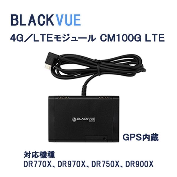 【CM100LTE JP for DR970X,900X,770X,750Xの後継機種】・DR770X、DR970X、DR750X、DR900X用の4G/LTEモバイルルーター・ＧＰＳ内蔵（DR770X BOXのみ本内蔵ＧＰＳを使用、他の機...