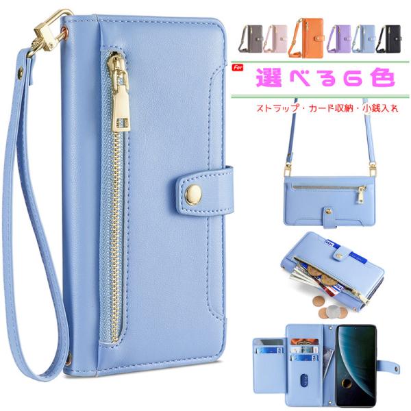 【発売日：2025年07月02日】小銭や紙幣収納できる小銭入れ付き、高級感演出、魅せるデザイン♪取り外し可能 ハンドトラップ と ショルダーストラップ 2本付き♪手に通して落下防止、肩掛け、斜め掛けで両手が自由になる♪◆ 対応通信キャリア&...