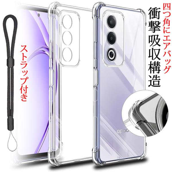 【発売日：2025年01月07日】ストラップ付き、手触りが気持ち良い♪四つ角にエアバッグ設計により、保護力を向上するクリアTPUカバー◆ 対応通信キャリア&amp;機種：ワイモバイル 楽天モバイル SIMフリー ・OPPO A3 5G・OP...
