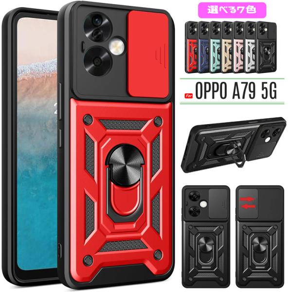 【発売日：2024年04月03日】PC+TPU　2層構造のハイブリッドによる耐衝撃タイプ 着脱スムーズ落下防止リング付き 便利 落下防止 背面ケース 車載スタンドに対応◆ 対応機種： OPPO A79 5G※ご注意： こちらの商品はOPPO...