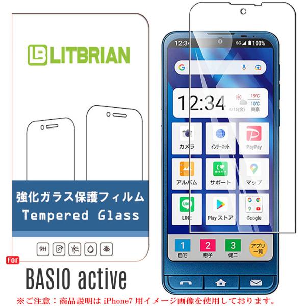 【発売日：2022年10月20日】薄くて　鮮やかで　強いスマートフォン用　強化ガラス保護フィルム♪◆ 対応機種： BASIO active◆商品素材：強化ガラス材◆商品内容：1 アルコールバット(WET)2 マイクロファイバークロス(DRY...