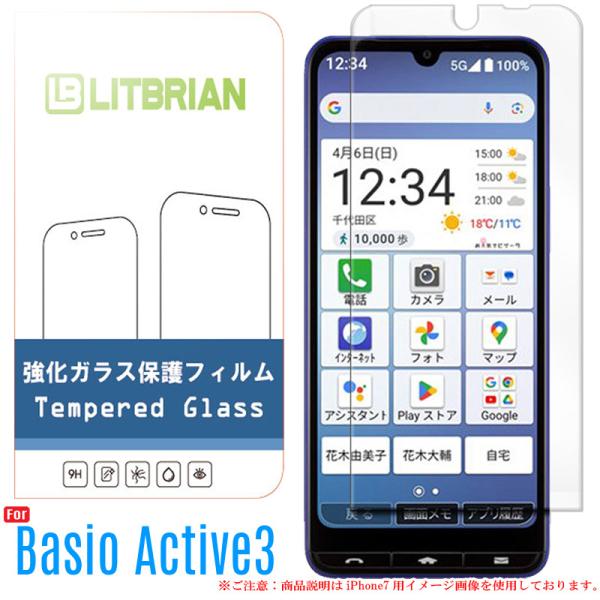 【発売日：2025年04月21日】薄くて　鮮やかで　強いスマートフォン用　強化ガラス保護フィルム♪◆ 対応通信キャリア&amp;機種：au / UQ mobile・BASIO active3※ご注意： こちらの商品は専用タイプの既製品です。...