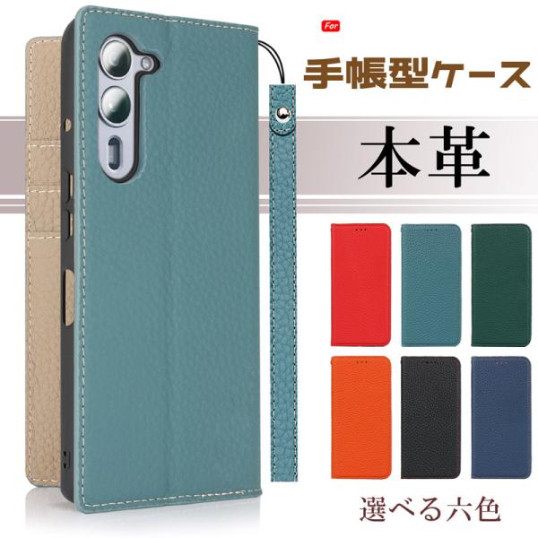 【発売日：2025年08月08日】只今ご注文のお客様にイヤホンクリッププレゼント！本革手帳型 スマホケース 財布型 高級感あふれる◆ 対応通信キャリア&amp;機種：SIMフリー/docomo・arrows Alpha・arrows Alp...