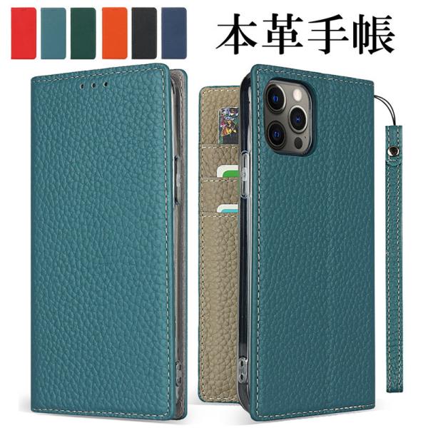 【発売日：2020年11月22日】本革手帳型 スマホケース 財布型 高級感あふれる◆ 対応機種： iPhone12◆素材 表地：牛革　裏地とストラップ：PUレザー 装着部ケース：TPUケース◎特徴：◆ 表面本革採用、高品質な丁寧な仕上げ、 ...