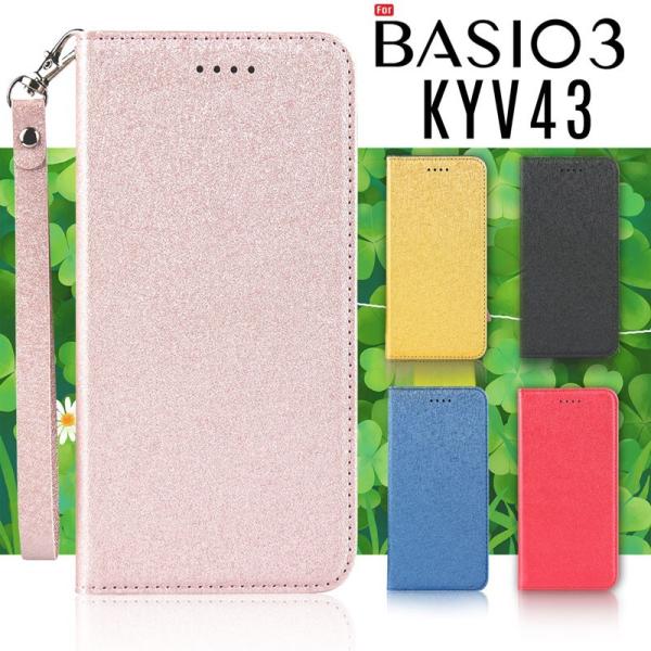 【発売日：2020年02月03日】シワ加工　メタリック　シャイニー素材を使用キラキラと輝く美しい色と素材感がポイント。 ◆ 対応機種：au BASIO3 KYV43◆素材　ストラップ、表地と裏地：PUレザー /装着部ケース：TPUケース◆カ...