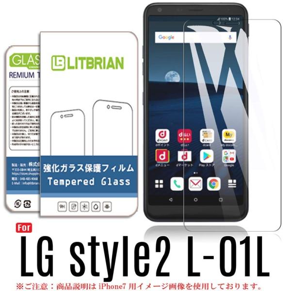 【発売日：2019年06月27日】薄くて　鮮やかで　強いスマートフォン用　強化ガラス保護フィルム♪◆ 対応機種： LG style2 L-01L 強化ガラスフィルム◆商品素材：強化ガラス材◆商品内容：1 アルコールバット(WET)2 マイク...