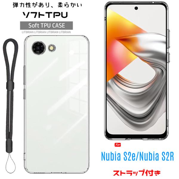 【発売日：2025年12月22日】ストラップ付き、手触りが気持ち良い♪オリジナルケース製作用 ベース素材♪柔らかいTPU素材 着脱簡単 スマホを保護♪◆ 対応通信キャリア&amp;機種：ワイモバイル 楽天モバイル・Nubia S2e A50...