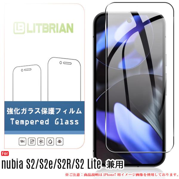 【発売日：2026年01月18日】薄くて　鮮やかで　強いスマートフォン用　強化ガラス保護フィルム♪◆ 対応通信キャリア&amp;機種：Y!mobile /SoftBank /SIMフリーZTE nubia S2 A504ZTZTE nubi...