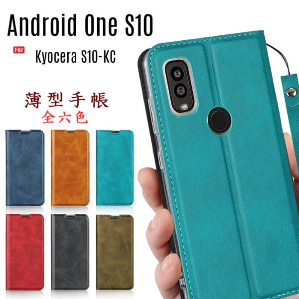 【発売日：2023年02月23日】薄型 ストラップ付き マグネット内蔵閉じたまま通話が可能 手帳型カバー◆ 対応機種： Android One S10 (S10-KC)◆素材　ストラップ、表地と裏地：PUレザー /装着部ケース：TPUケース...
