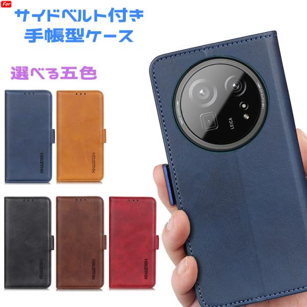 【発売日：2024年11月09日】閉じたまま通話が可能 横開き 手帳型カバー高品質な丁寧な仕上げ、 細部までこだわりのスマホケース◆ 対応通信キャリア&amp;機種：SIMフリー/docomo・AQUOS R9 pro・AQUOS R9 p...