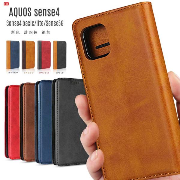 【発売日：2020年11月23日】閉じたまま通話が可能 手帳型カバー高品質な丁寧な仕上げ、 細部までこだわりのスマホケース◆ 対応機種：兼用AQUOS sense4 SH-41AAQUOS sense4 basic A003SHAQUOS ...