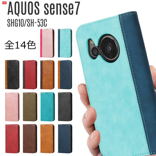 【発売日：2022年11月08日】ストラップ穴付き ベルトレス 閉じたまま通話が可能 手帳型カバー高品質な丁寧な仕上げ、 細部までこだわりのスマホケース◆ 対応機種： AQUOS sense7AQUOS sense7 SH-53CAQUOS...
