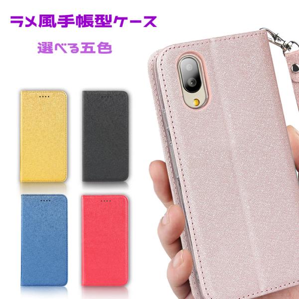 【発売日：2022年06月12日】シワ加工　メタリック　シャイニー素材を使用キラキラと輝く美しい色と素材感がポイント。 ◆ 対応機種：SoftBank/au/UQ mobile 兼用タイプ・シンプルスマホ7・シンプルスマホ6 A201SH・...