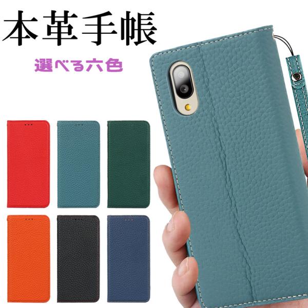 【発売日：2022年06月29日】只今ご注文のお客様にイヤホンクリッププレゼント！本革手帳型 スマホケース 財布型 高級感あふれる◆ 対応機種：SoftBank/au/UQ mobile 兼用タイプ・シンプルスマホ7・シンプルスマホ6 A2...