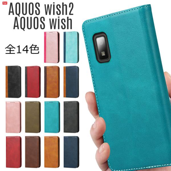 【発売日：2022年01月21日】ご注意：商品説明は arrows We 用商品イメージ画像を使用しております。ベルトレス 閉じたまま通話が可能 手帳型カバー高品質な丁寧な仕上げ、 細部までこだわりのスマホケース◆ 対応機種：AQUOS w...