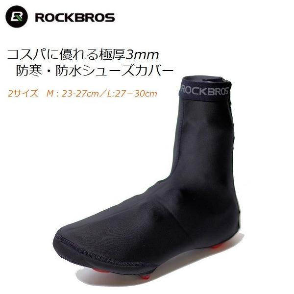 コスパに優れる極厚3mm防寒・防水シューズカバー・3mm厚のネオプレン同様のウェットスーツ素材を採用した防寒・防水性の高い冬用のオーバーシューズ。・ファスナー裏には風雨の侵入を防止するストームフラップ付き。・リフレクター付き。【検索ワード】...