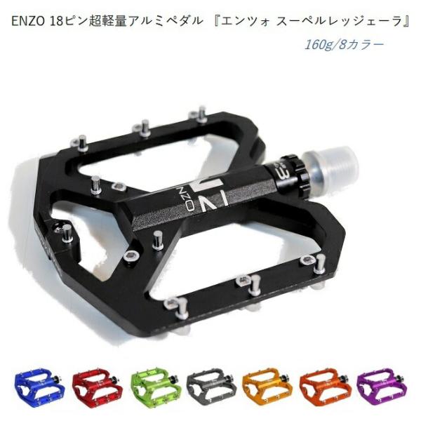フラットペダル 自転車ペダル カラーペダル クロスバイクペダル サイクルペダル ピストペダル サイクリング グリップ 滑り止め カスタマイズ ドレスアップ マウンテンバイク MTB
