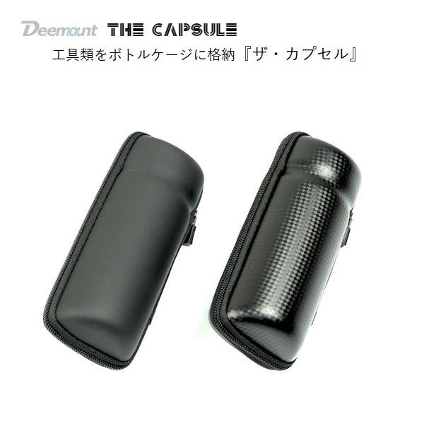 ツールケース ツールボトル 携帯工具 工具入れ ボトルケージ ツールケース ツールカプセル ツールストレージ 防水 ツールボックス 自転車 自転車ボトル ロードバイク クロスバイク ミニベロ マウンテンバイク MTB サイクリング ロングラ...