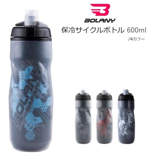 ウォーターボトル 自転車 ロードバイク ドリンクボトル 水筒 スポーツボトル サイクルボトル ウォーターボトル サイクリングボトル ヨガ 給水ボトル 補給ボトル スポーツクラブ スポーツジム