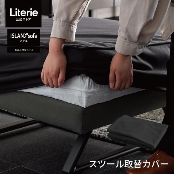 ■商品名/スツール 替えカバー　 ミゲル Miguel 専用 スツール取替カバー■セット内容/スツール 取替カバー×1■素材/ポリエステル100％モニターの発色具合によって実際のものと色が異なる場合があります板見本・生地見本をご希望のお客様...