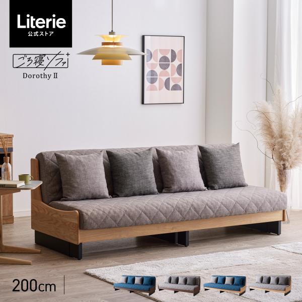 [商品詳細]は、下記の[商品情報をもっと見る]ボタンを押下して、ご覧ください。パソコンの方はこのまま下部へスクロールしてご覧いただけます。■商品名/ドロシー2 ( ドロシーll ) 200cm ごろ寝ソファ■サイズ/幅199cm×奥行116...