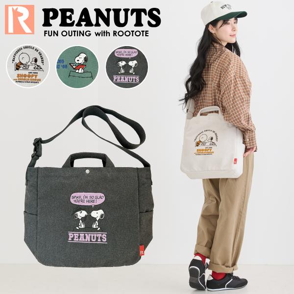 ◆ブランド：ルートート ROOTOTEOatmealはPEANUTSコミック誕生75周年記念商品です☆◆商品名：MIDIUM ミディアム PEANUTS 8467◆スタイル：2wayバッグ◆サイズ(約)：　・ヨコ（上部）43.5（下部）30...