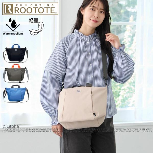 ◆ブランド：ルートート ROOTOTE デリ DELIしなやかで適度な光沢感が特徴のツイル生地。カジュアルな中にも上品さが感じられる仕上がり☆はっ水加工で少々の雨なら安心！取り外し＆長さ調節可能なショルダーベルト付き！手持ちでも斜め掛けでも...