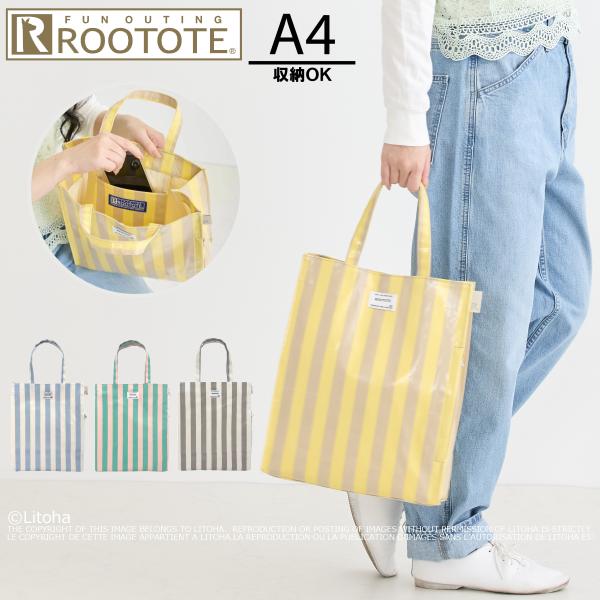 ◆ブランド：ルートート ROOTOTE アーキャトル A-quatre艶感のある爽やかな印象のストライプ柄トートバッグ☆イエローとピンクはポップな配色でコーディネートのポイントに。　ラミネート加工なので丈夫で汚れにくく、本体も軽いのが特徴で...