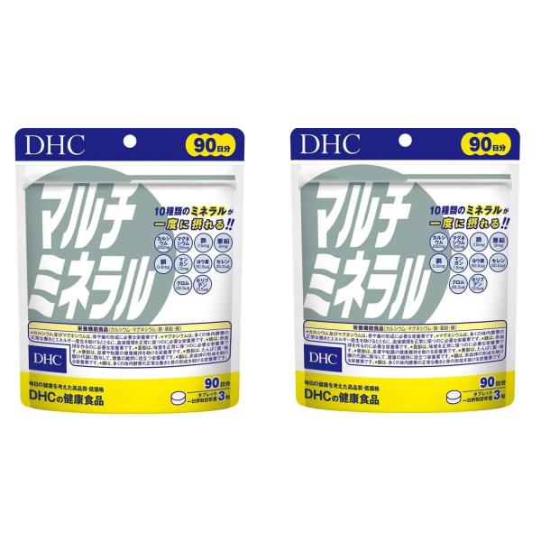 マルチミネラル 90日分 DHC カルシウム マグネシウム 鉄 亜鉛 銅×２個マルチミネラルカラダを支えるミネラル10種類をバランスよく配合『マルチミネラル』は、互いに補い合ってはたらく10種類のミネラルをバランスよく配合したベーシックサプ...
