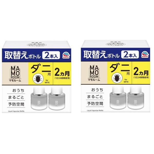 アース製薬の「マモルーム ダニ用」専用の取替えボトル（詰め替え用）です。お部屋のダニ対策としてご活用いただけるアイテムです。45mL入りのボトルが2本セットになっております。ご自宅の専用器具にセットしてお使いください。購入を検討している方が...